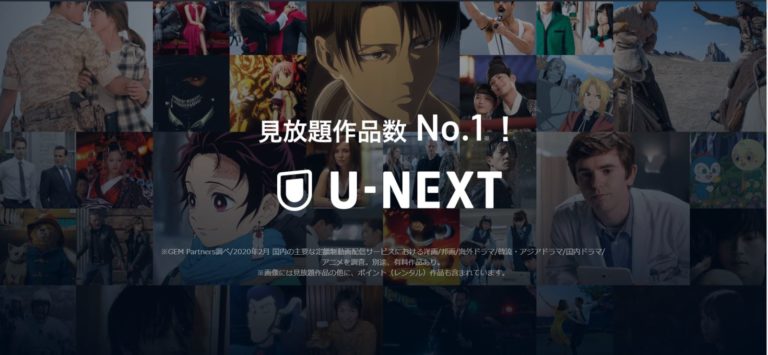 【超便利】遠距離恋愛を最高に充実させる「U-NEXT」【無料体験あり】｜もちもちのまにまに